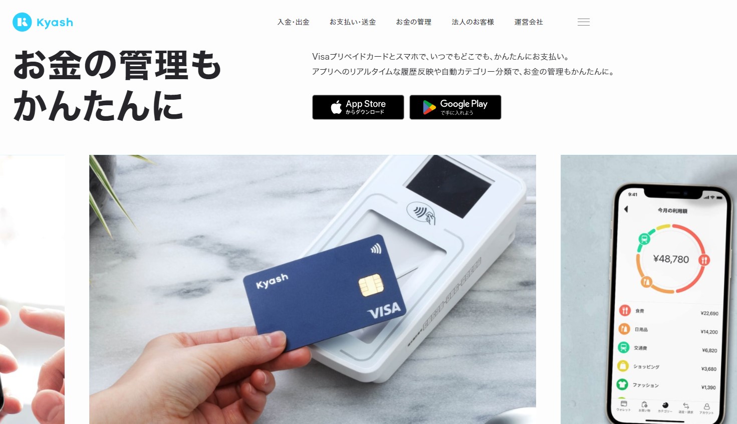 Kyashとは？ポイント還元率やメリット、おすすめのクレジットカードを紹介