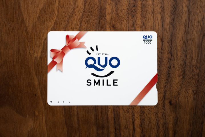 QUOカード（クオカード）の使い方は？お得に購入する方法も紹介！