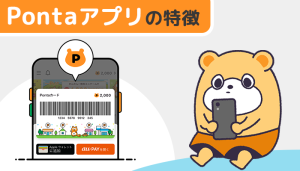 Pontaポイント（ポンタポイント）が使える店はどこ？お得な貯め方も！