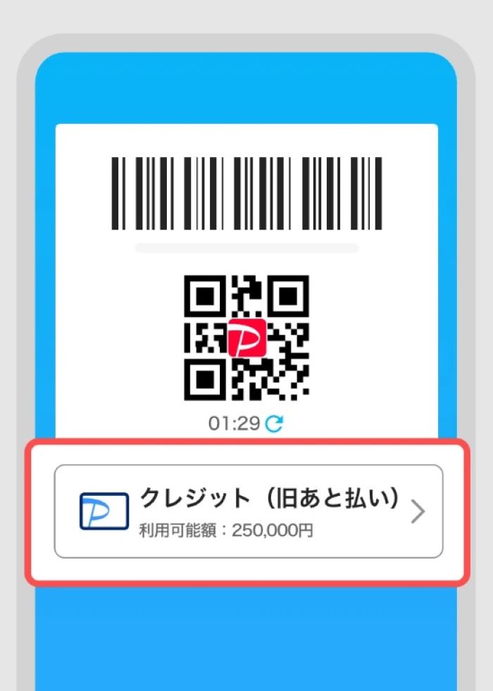 【最新】PayPayのポイント還元率を上げる方法8選！よりお得に貯めるコツも