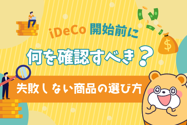 金融・資産運用 アーカイブ - ポイントタウンマガジン