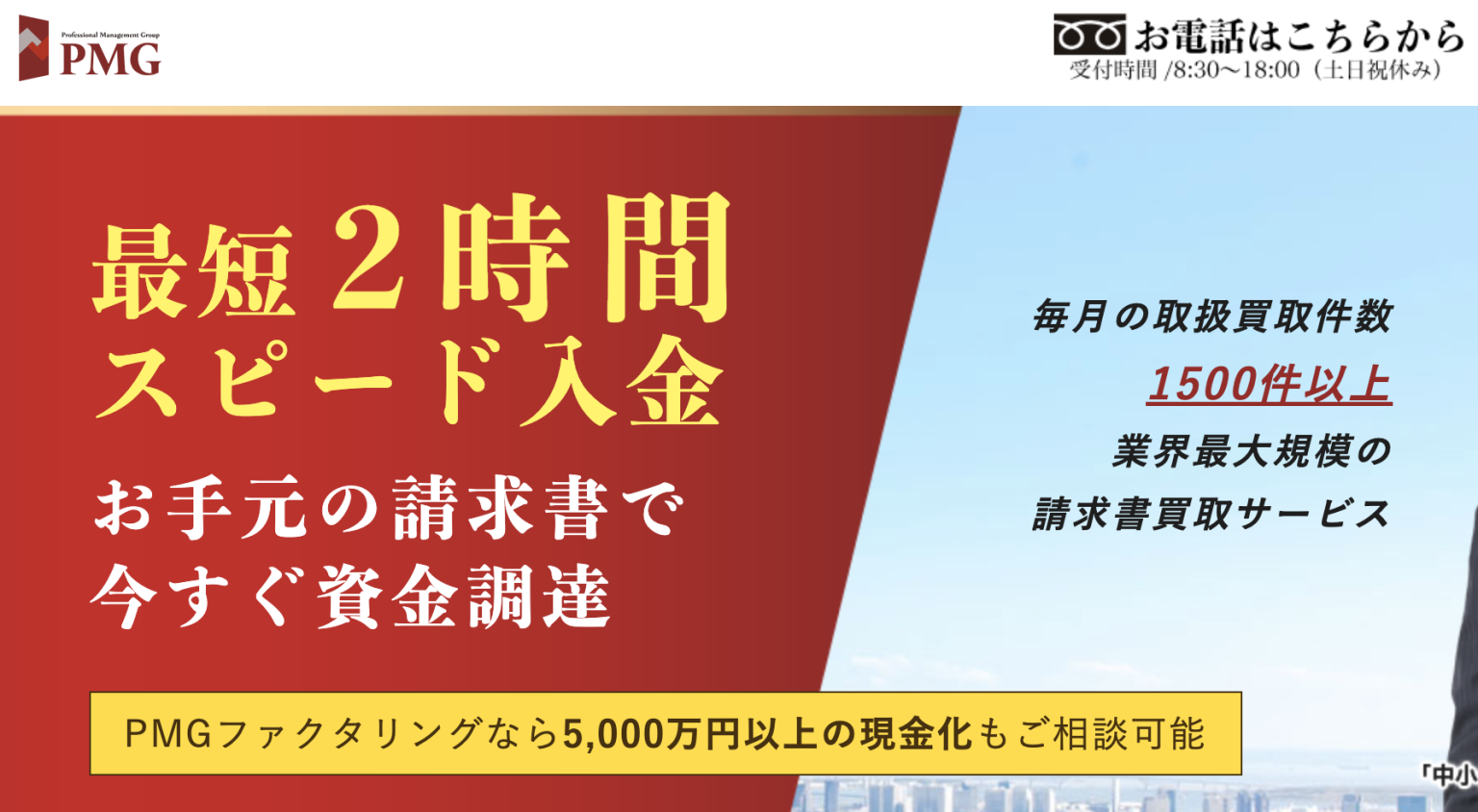 ファクタリング即日審査なし・審査甘い個人は？ら来店不要・個人事業主・法人・土日・審査緩い・少額