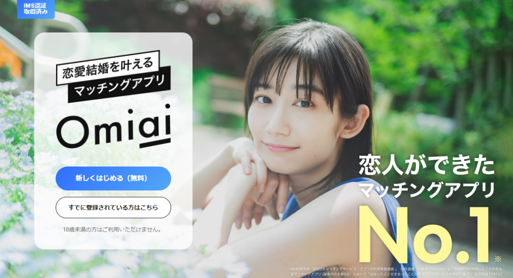 韓国人と出会えるおすすめマッチングアプリ7選！日韓カップルになる方法