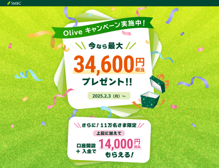 Oliveお金の管理がスマホで完結！SMBCの新サービス三井住友銀行の「Olive」を使い方から徹底解説